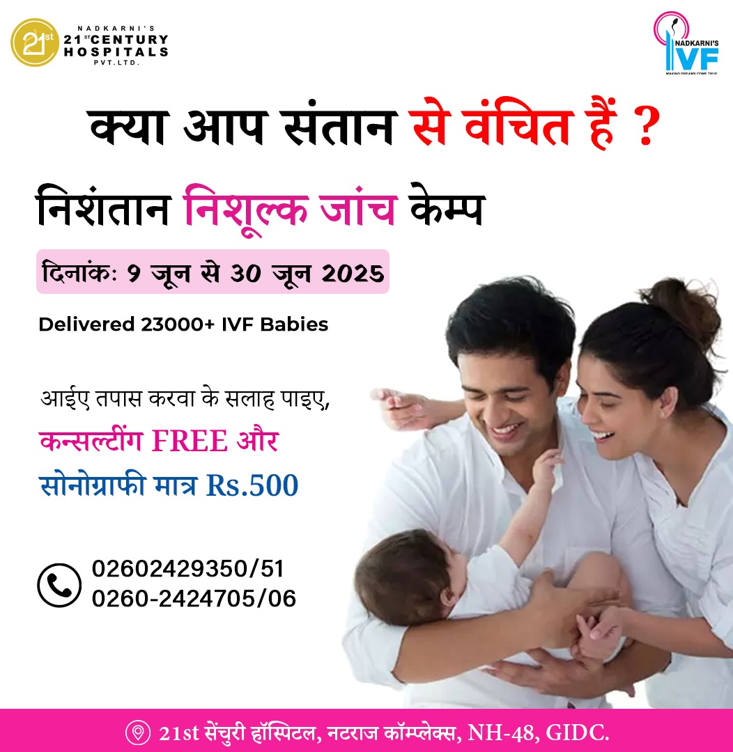 Free Infertility Consultation Camp – 9th to 30th June 2025 - 21st ...